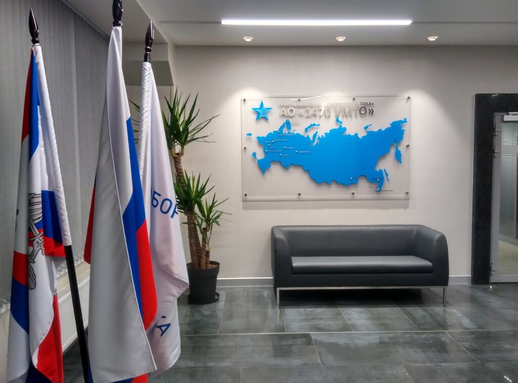 Depo hizmetleri 1470 Umto, Moskova, foto