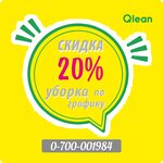 Qlean (Razzakov Street No:19), temizlik şirketleri  Bişkek'ten