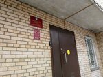 Администрация городского поселения Одинцово, отдел по работе с органами территориального самоуправления (Marshala Zhukova Street No:29), belediyeler, devlet daireleri  Odintsovo'dan