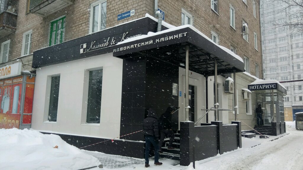 Avukatlar Kolenkov i kollegi, Nijni Novgorod, foto