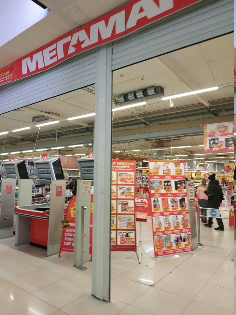 Hipermarket Megamart, Çeliabinsk, foto