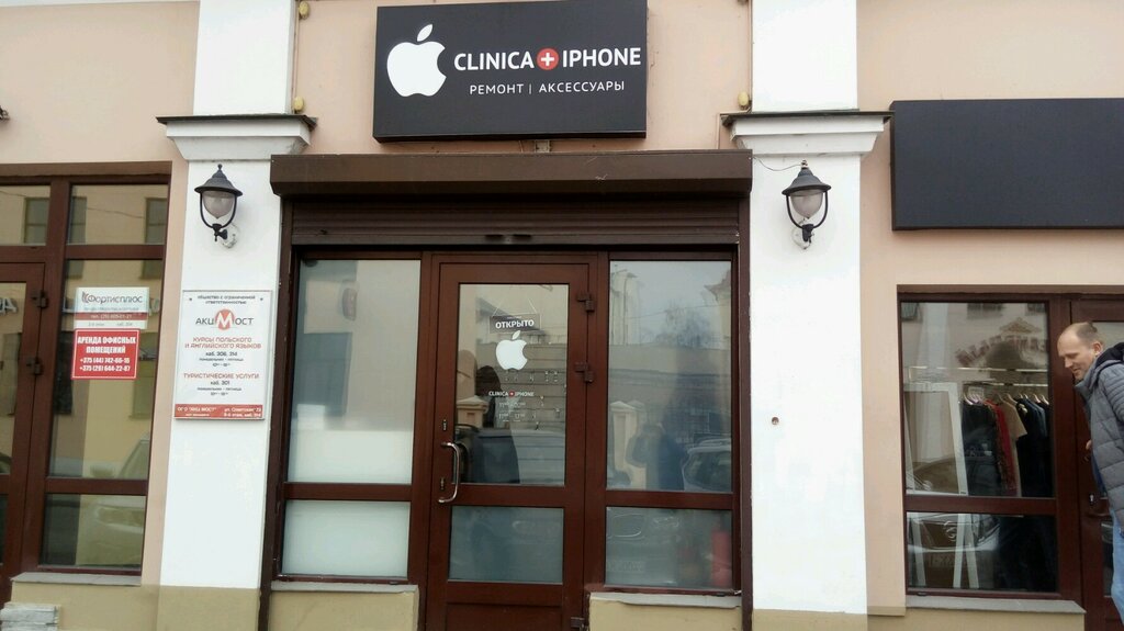 Telefon tamir servisi Clinica iPhone, Brest, foto