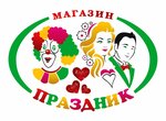 Magazin Prazdnik (ulitsa Lenina No:167/2к3), kutlama ürünleri  Mikhaylovsk'tan