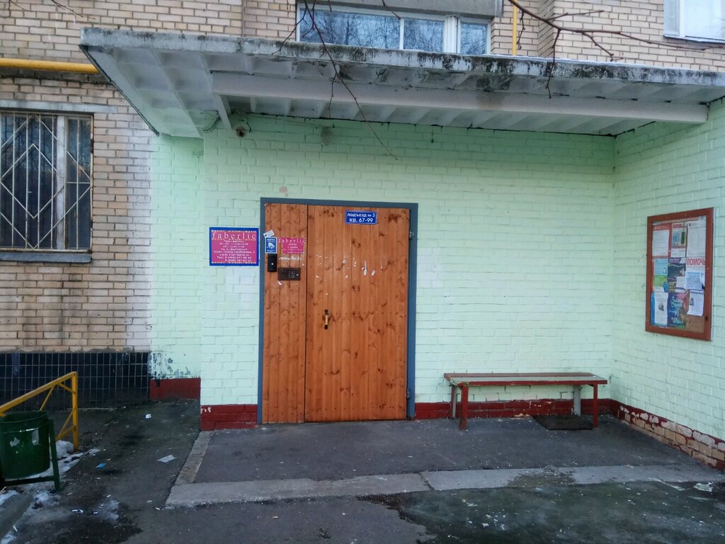 Kozmetik ürünleri ve parfümeri dağıtıcıları Faberlic, Moskova, foto