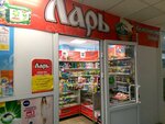 Ларь (Kovalenko Street No:16), ev temizlik ürünleri  Saransk'tan