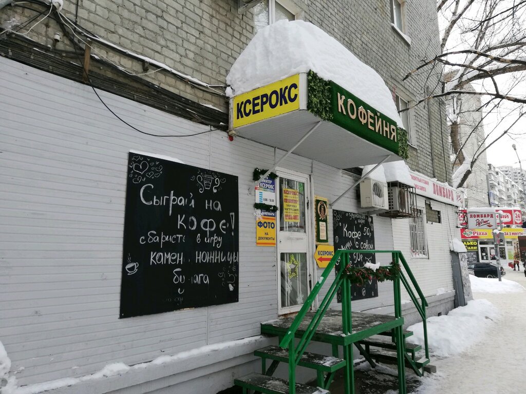 Kahve dükkanları Кофе с Совой, Saratov, foto