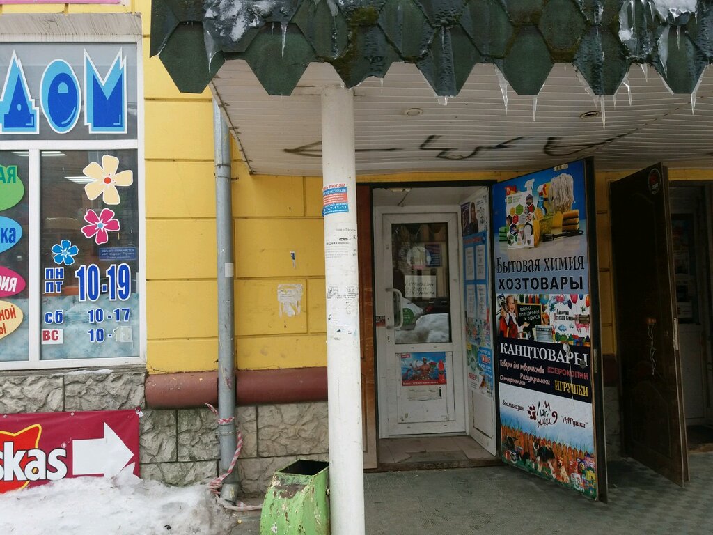 Petshop Лапушки, İvanovo, foto