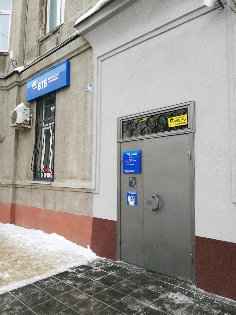 Sigorta şirketleri Rosno-MS, Saratov, foto