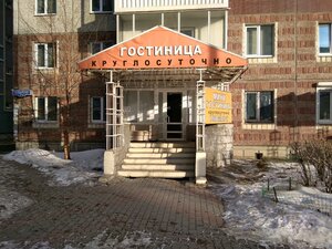 A-hostel (Vzlyotnaya Street No:24, Krasnoyarsk), pansiyonlar, hosteller  Krasnoyarsk'tan