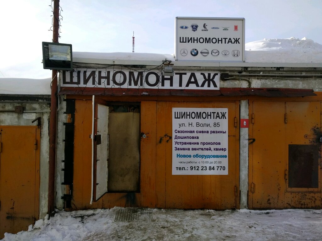 Oto lastik tamiri Шиномонтаж, Yekaterinburg, foto