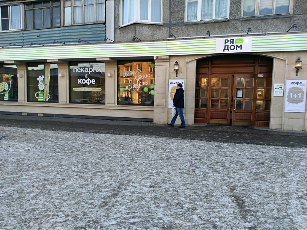 Süpermarket Рядом, Krasnoyarsk, foto