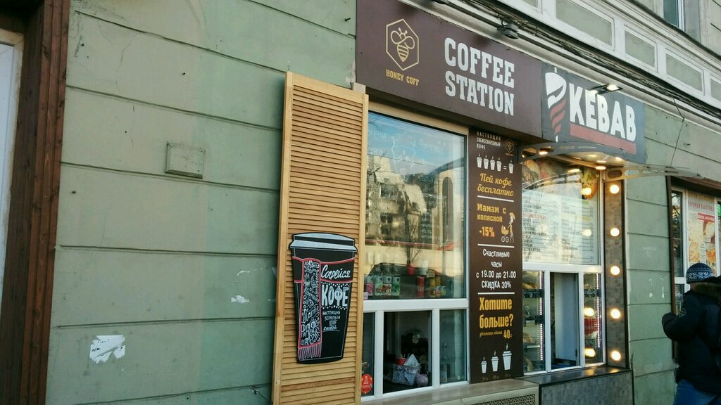 Kahve dükkanları Honey Coff, Saint‑Petersburg, foto
