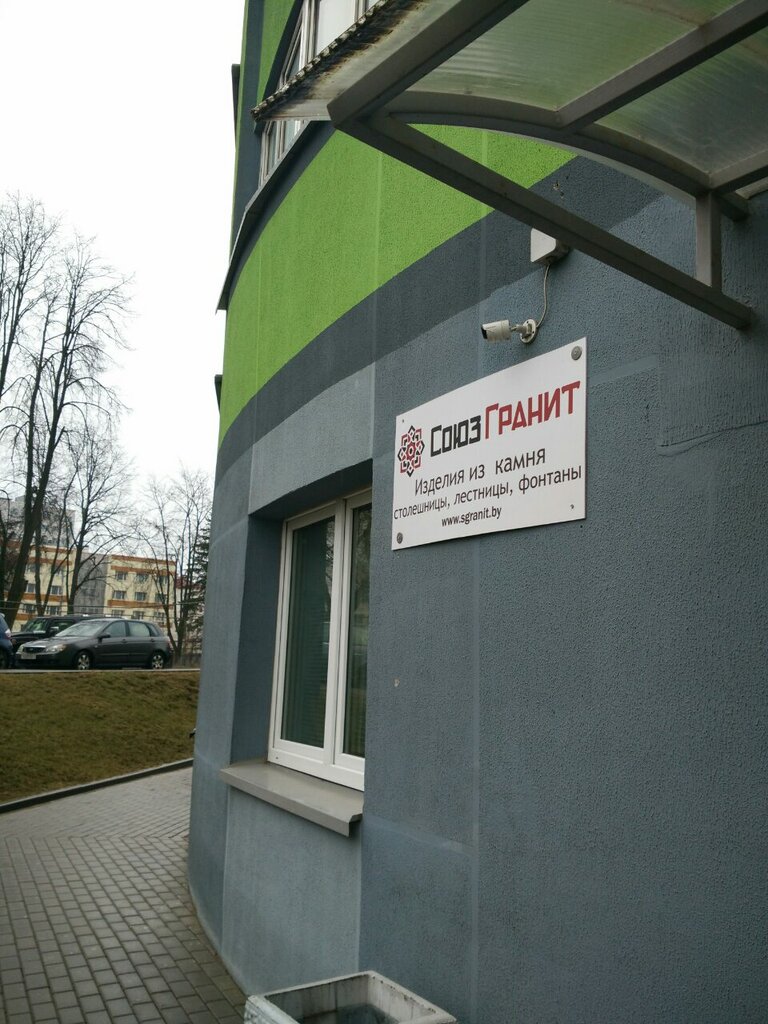 Taş ürünler ve yapılar SojuzGranit, Minsk, foto