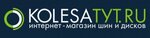 Kolesatyt.ru (Bazovaya Street No:3), teslimat noktası  Yaroslavl'dan