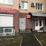 Нотариус (Kharkivske Highway No:56), noterler  Kiev'den