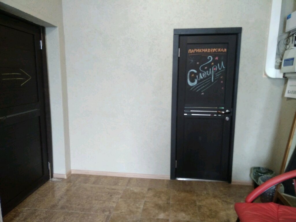 Kuaförler Парикмахерская Сибири, Novosibirsk, foto