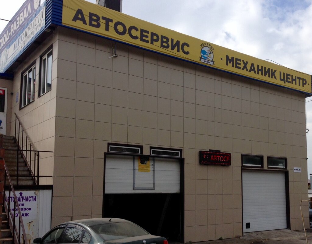 Otomobil servisi Avtoservis Mechanic-Center, Samara, foto