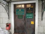 Сириус (ulitsa imeni N.A. Nekrasova No:17), kültür merkezleri  Saratov'dan