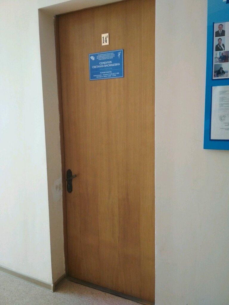 Sendikalar Гродненская областная организация Белорусского профсоюза работников торговли, Grodno, foto