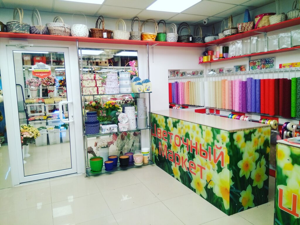 Çiçekçiler Flowers Market 24 Balachiha, Balaşiha, foto