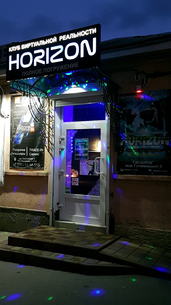 Oyun salonları Horizon Vr club, Taganrog, foto
