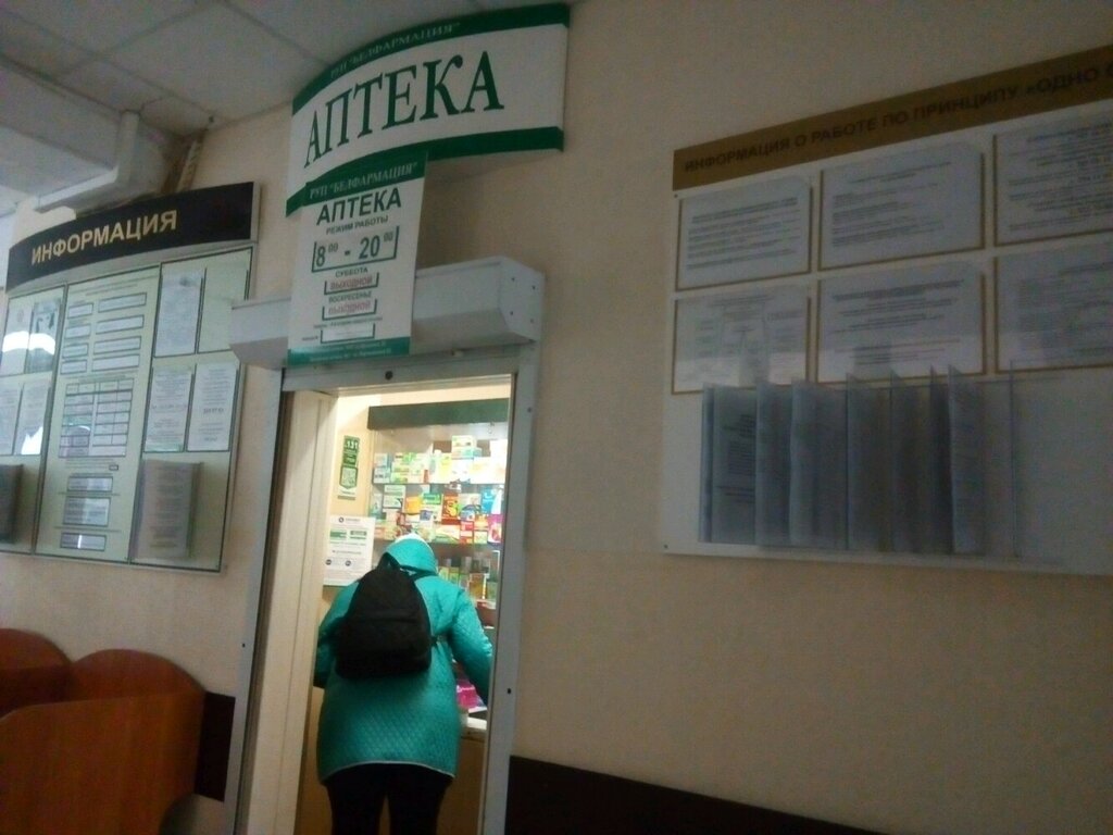 Eczaneler Belfarmatsiya Apteka № 67 chetvertoy kategorii, Minsk, foto