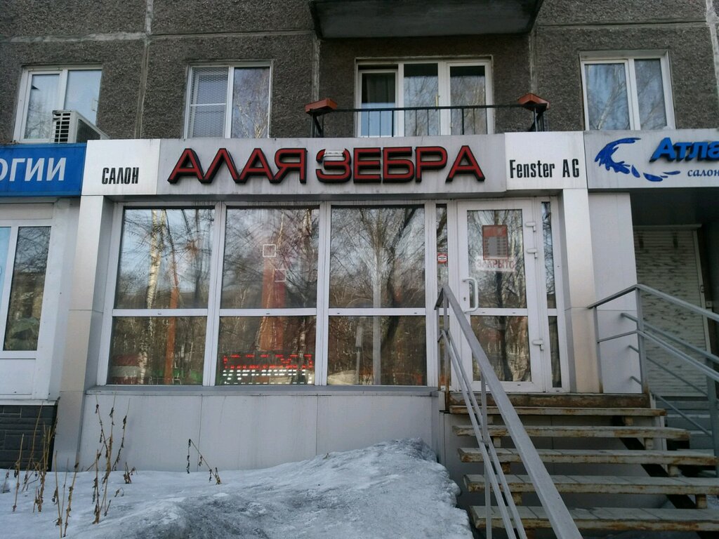 Pencere üretim, satış ve montaj firmaları Salon Alaya zebra, Novokuznetsk, foto