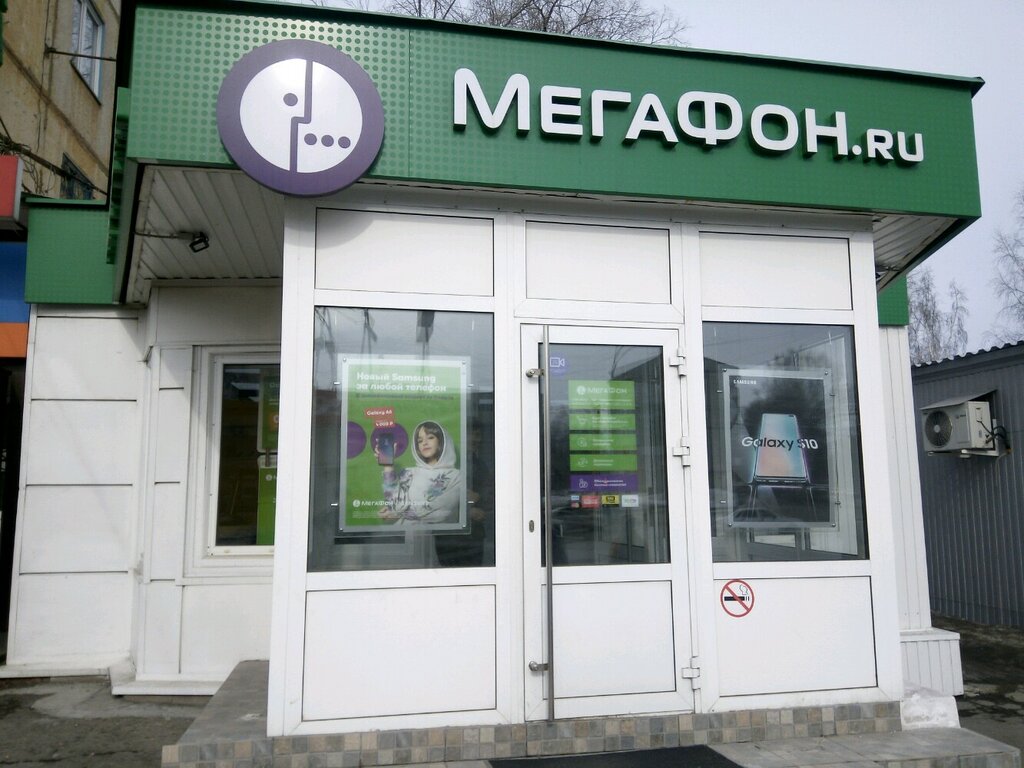 GSM operatörleri Megafon - Yota, Kemerovo, foto