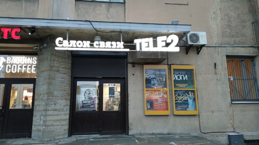 i̇nternet hizmet sağlayıcıları T2, Saint‑Petersburg, foto