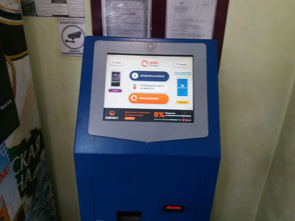 Ödeme terminali QIWI, Novokuznetsk, foto