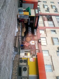 Выпечка (ulitsa Mendeleyeva No:3), fast food  Balakovo'dan