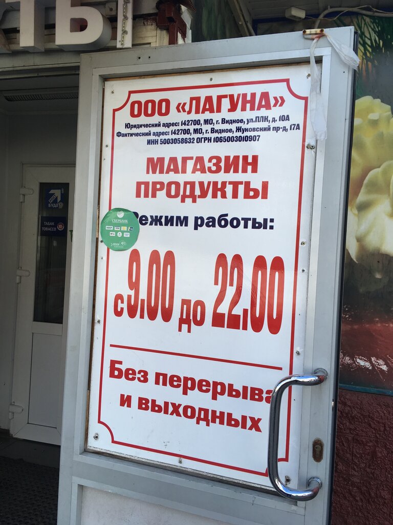 Kasap, şarküteri Мясницкий ряд, Vidnoye, foto