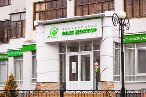 Vash doktor (Narodniy Boulevard No:32), tıp merkezleri ve klinikler  Belgorod'dan
