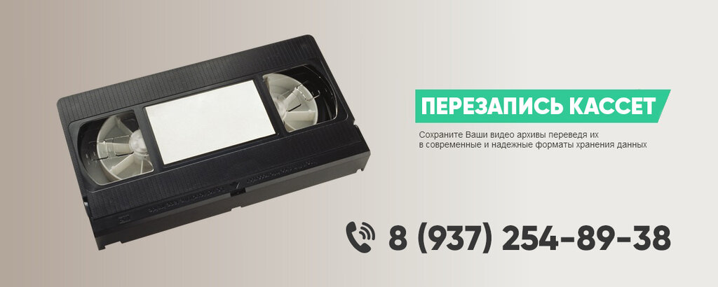 Video stüdyo ve çekim hizmetleri Перезапись кассет СТС, Balakovo, foto