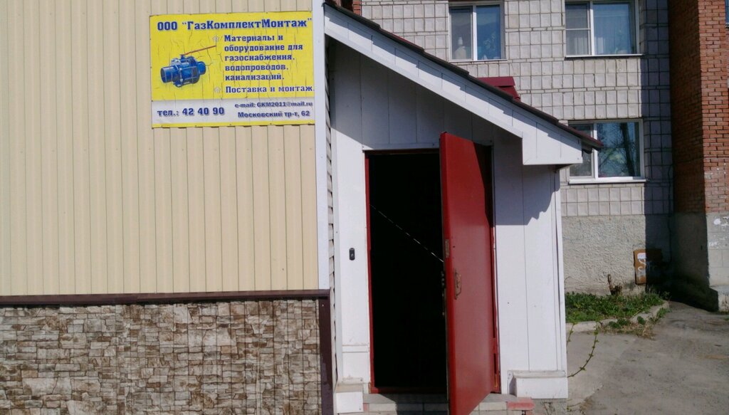 Gaz ekipmanları GazKomplektMontazh, Tomsk, foto