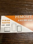 Pro100 remont (Republic of Tatarstan, City of Kazan, Revolyutsionnaya ulitsa), telefon tamir servisi  Kazan'dan