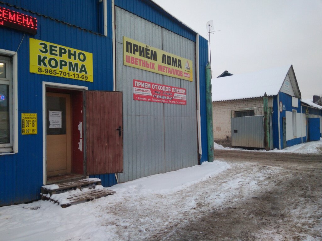 Yem ve yem katkı maddeleri Kombikorma, Zerno, Kaluga, foto