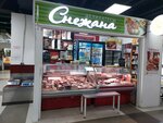 Снежана (Sormovskaya Street No:6), kasap, şarküteri  Moskova'dan