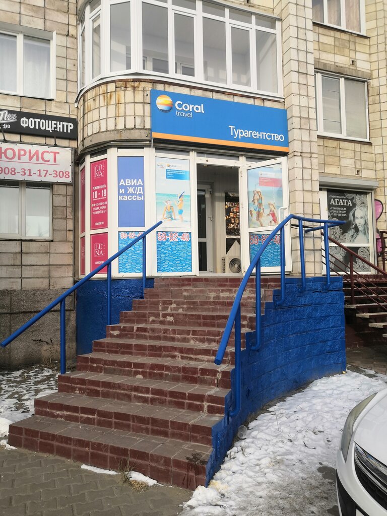 Seyahat acenteleri Coral Travel, Omsk, foto