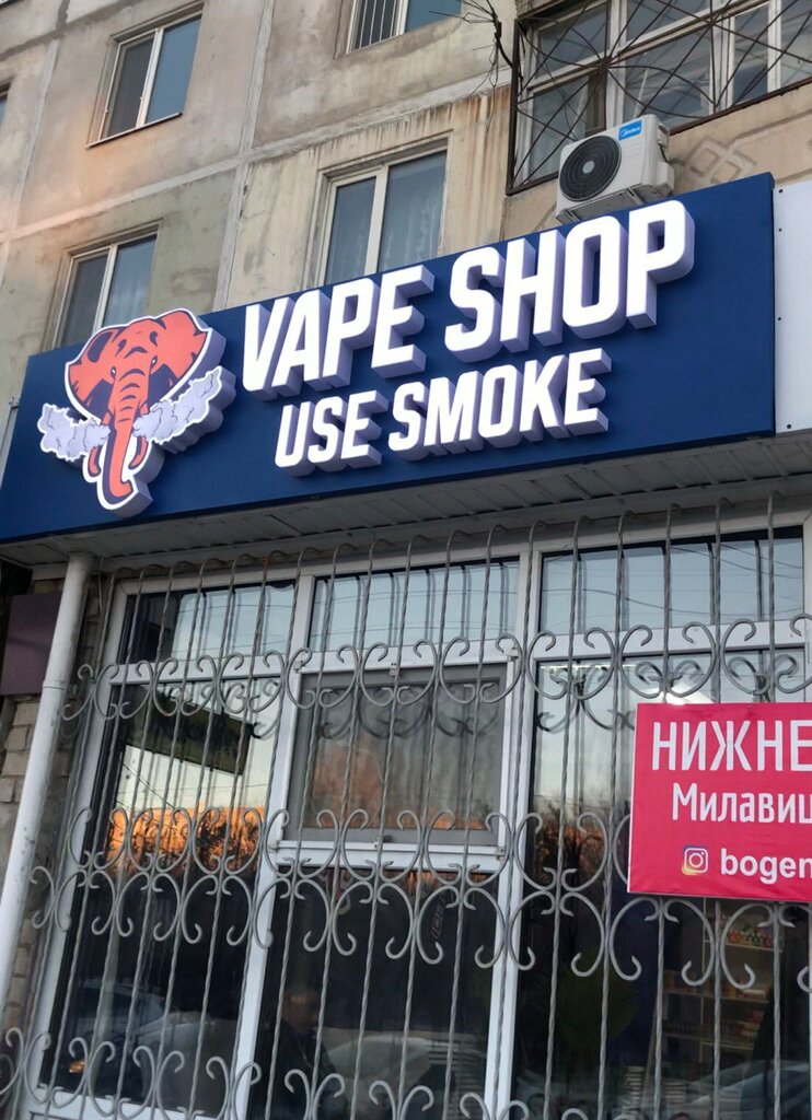 Elektronik sigara satış noktaları Use Smoke, Aktöbe, foto