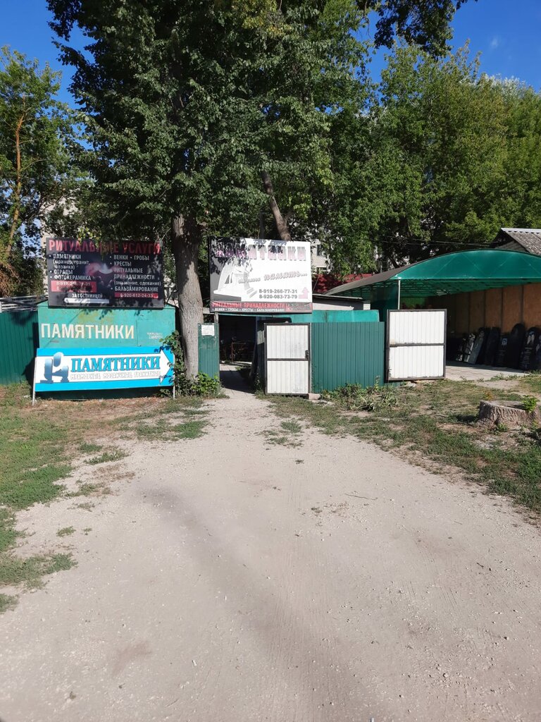 Cenaze hizmetleri Ангел, Mtsensk, foto