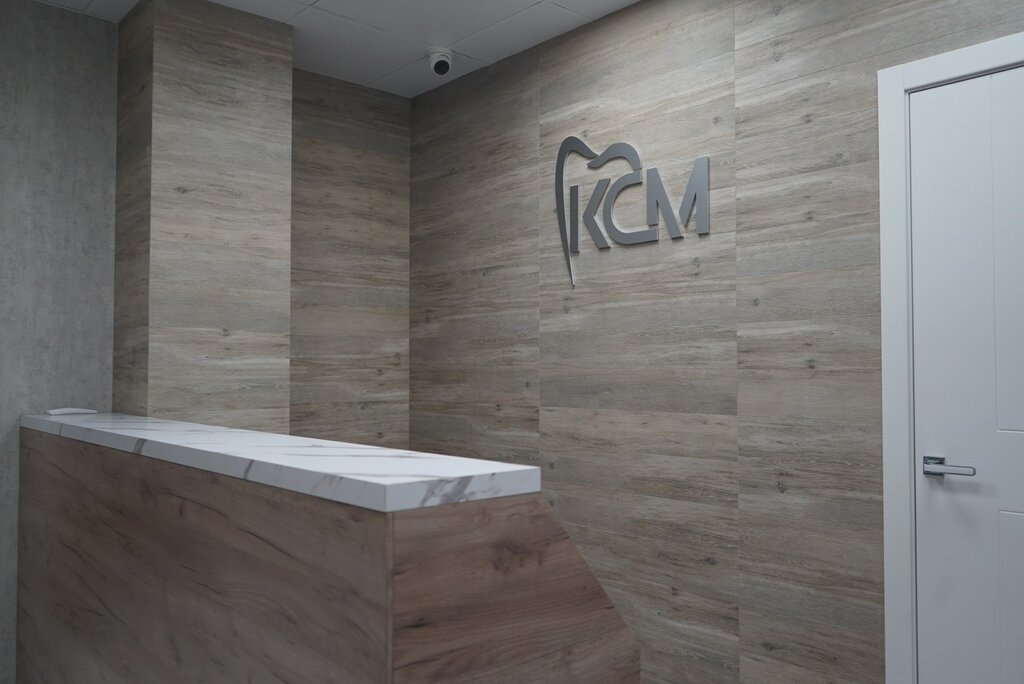 Özel ağız ve diş sağlığı klinikleri ve muayenehaneleri Ksm, Moskova, foto