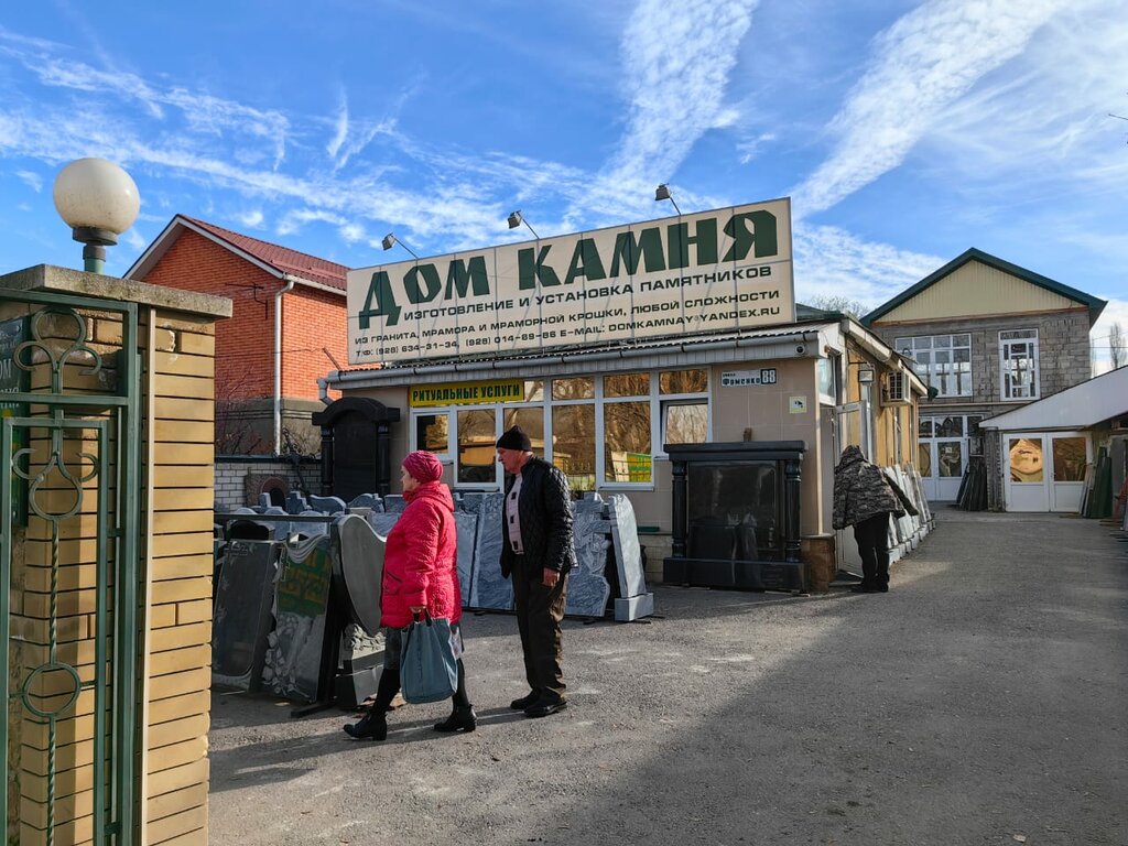 Heykel ve mezarlık taşı üreticileri Dom Kamnya, Ip, Kislovodsk, foto