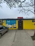 Stroimag (улица Гагарина No:142Б, посёлок городского типа Гвардейское), banyo ve klozet mağazaları  Kırım Cumhuriyeti'nden