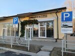 Обноvа (Yubileynaya Street No:25В), giyim mağazası  Tolyatti'den (Togliatti'den)