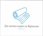 Империя Чистоты (Svobodnaya ulitsa No:41), halı yıkamacılar  Şahty'den