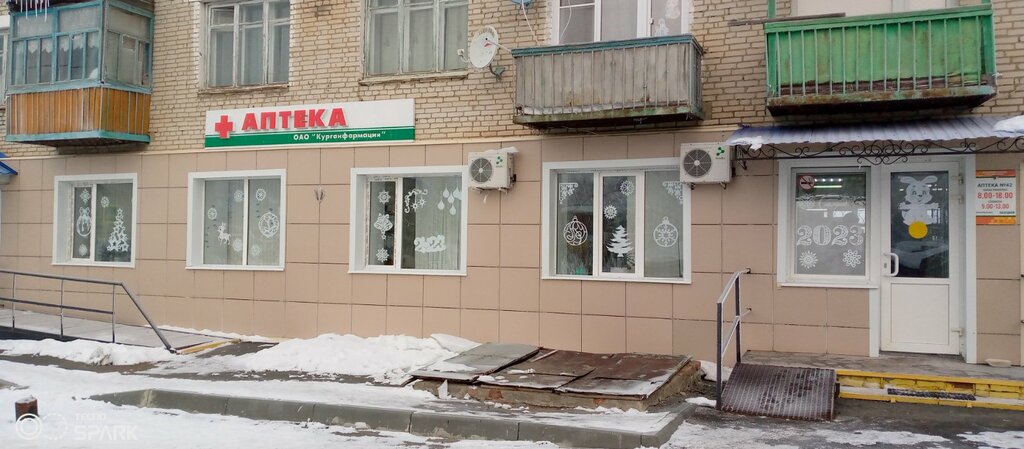 Eczaneler Kurganfarmaciya, Kurganskaya oblastı, foto