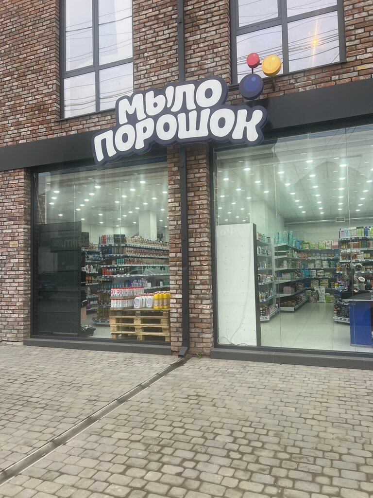 Ev temizlik ürünleri MyloPoroshok, Makhachkala, foto