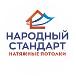 Narodniy Standart (1-y proyezd Filatova No:3, Shkolny mikrorayon), tavan sistemleri  Krasnodar'dan