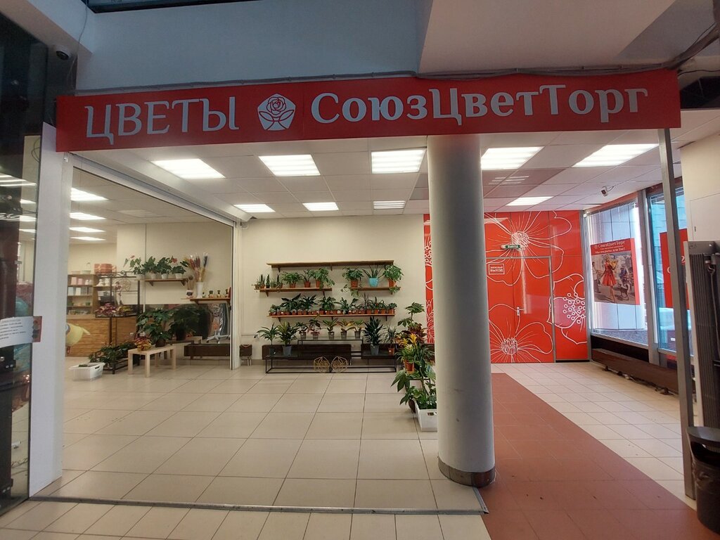 Çiçekçiler SouzCvetTorg, Yekaterinburg, foto